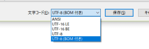 UTF-8・16やShift-JISって何？文字コードについて説明してみる ｜ けーちゃんの個人サイト